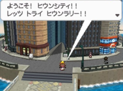 新ポケモンBW2 第13話「レッツ！ヒウンラリールリリVSガーディ」: ポンこつゲームステーション