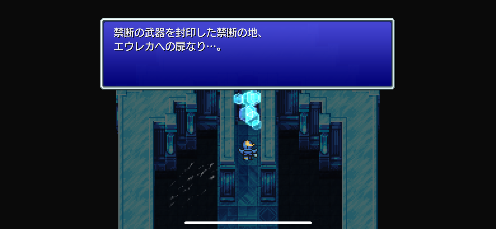 FF3ピクリマ「クリスタルタワーとエウレカ」: ポンこつゲームステーション